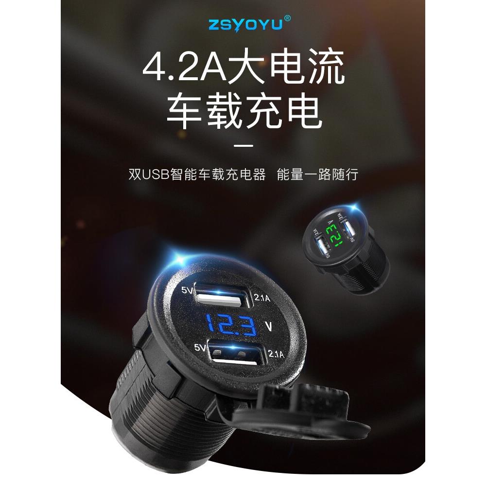 汽车摩托车手机充电器快速充电防水12-24V打火机改装双USB接口