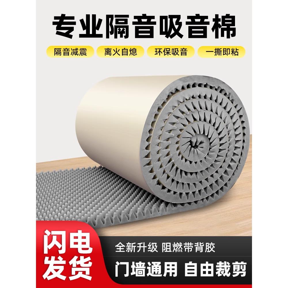 采购产品隔音棉，吸音棉，超级隔音墙贴，门贴，墙窗，隔音窗帘，