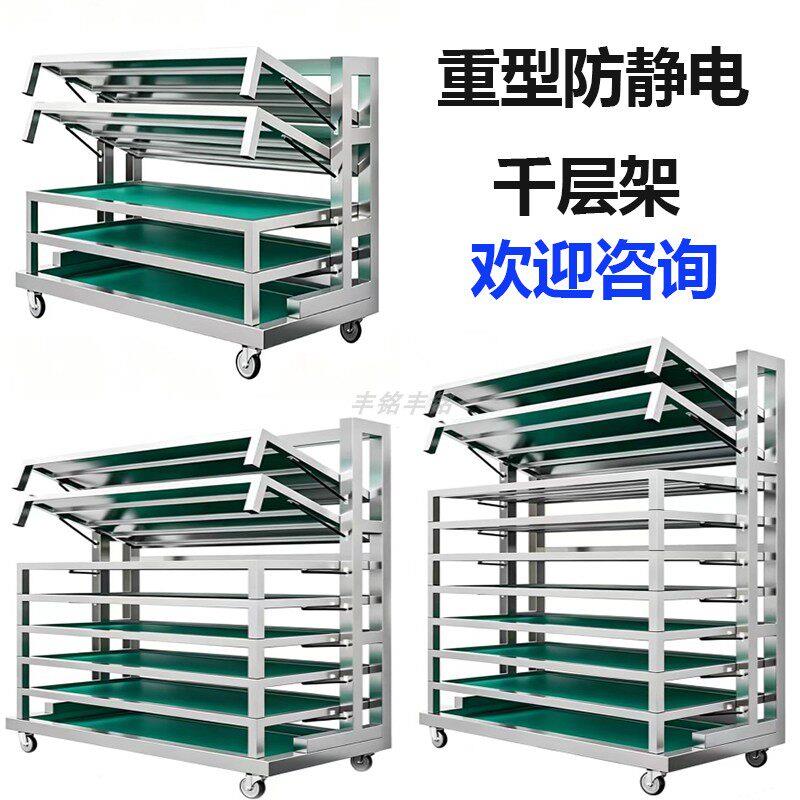 不锈钢千层架工厂物料周转车防静电台面存放架重型零件翻转式货架