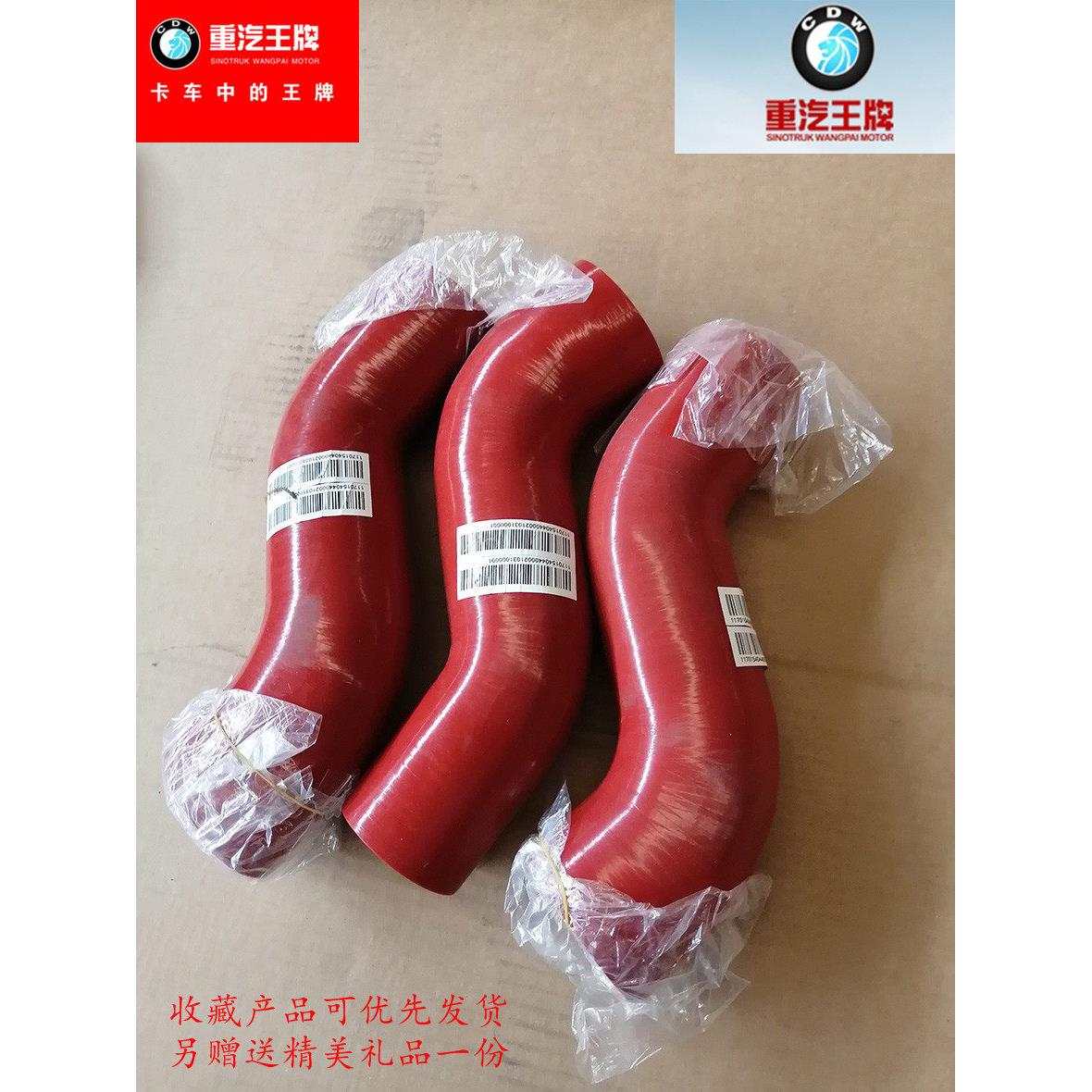 重汽王牌737B757B777b汽车中冷器出气管胶管软管涡轮增压机器管子