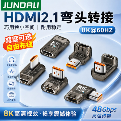 hdmi弯头2.1转接头直角90度公对母转角u型180度高清母对母延长线