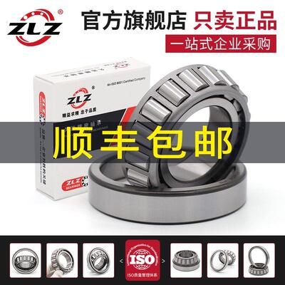 哈尔滨圆锥滚子轴承32018 32019 32020 32021 32022 32024 32026