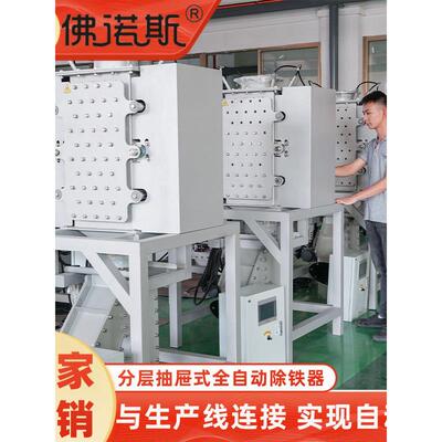 厂家定制强磁选磁机，超强磁捕获，全方位除磁项目选磁机