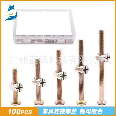 家具五金锤母100个盒装 锤母螺栓 m6 bolts家具连接螺丝