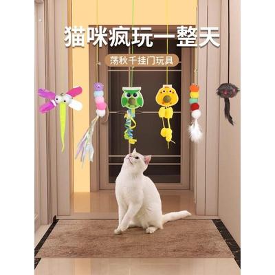 采购产品猫玩具的自我快乐和无聊救济，挂门秋千，咬抗猫棒，羽毛