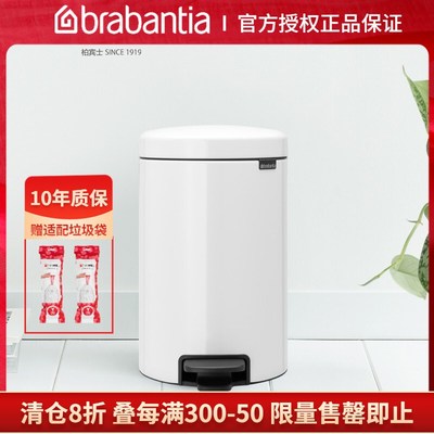7折特惠brabantia柏宾士进口12L垃圾桶脚踏式家用5L圆型卧室客厅