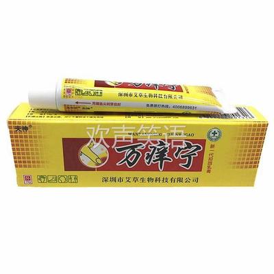 正品夫神 万痒宁乳膏 可搭皮肤外用草本抑菌软膏包邮买2送1/5送3