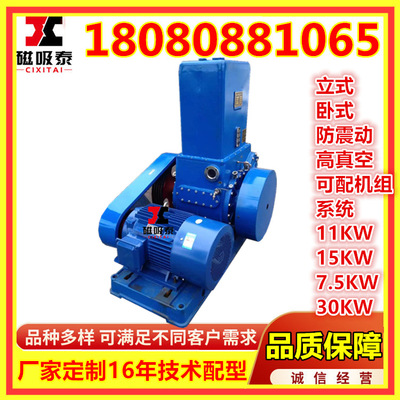 滑阀式真空泵H150GK滑阀真空泵11/15KW滑阀泵抽速150L/S压力1pa