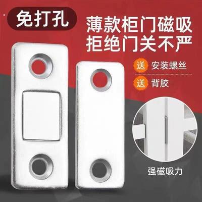 隐形磁吸贴片门吸超薄强力柜吸衣橱柜门抽屉闭合器碰珠固定卡扣