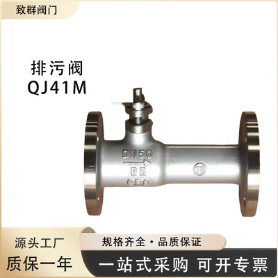 厂家直销 QJ41M-16C/P不锈钢304锅炉蒸汽一体式法兰高温球阀导热