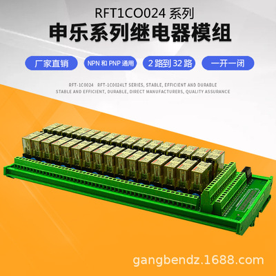 32路SANWORELAY继电器模组PLC放大板一开一闭申乐TK14F-1Z-Q3224