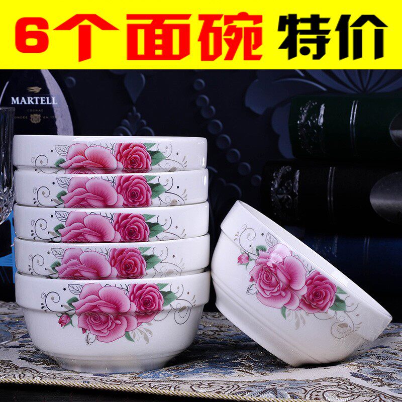 6个面碗 大碗陶瓷碗泡面碗大号碗大汤碗家用大饭碗 可微波炉餐具