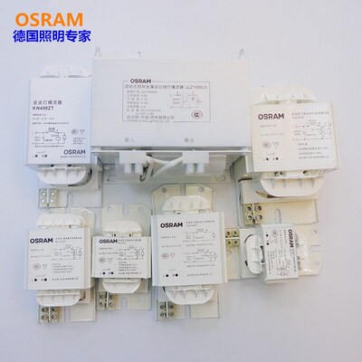 欧司朗整流器70W100W150W250W400W1000W金卤灯/钠灯电感镇流器