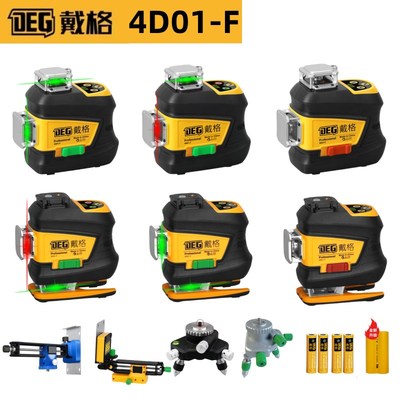 戴格8线12线水平仪高精度激光红外线砌墙墙地仪平水仪高精度强光