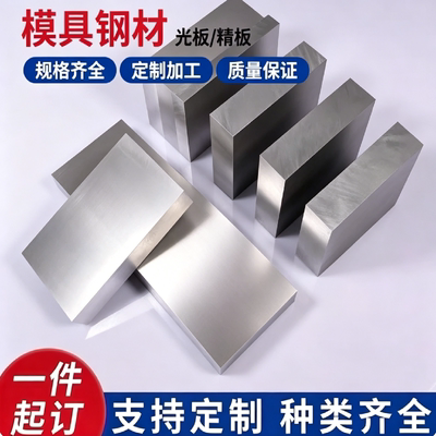 45CrNiMoVA 20Cr2Ni4A 18Cr2Ni4WA 30CrNiMo8合金钢板20Cr圆棒