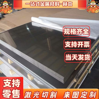不锈钢铁光棒板带可定制