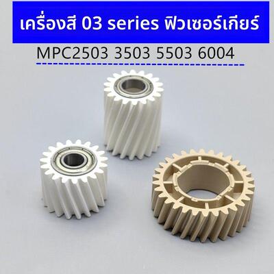 理光MPC3503齿轮 C2503 C3003 C4503 C5503 C6003定影器驱动齿轮