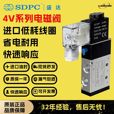SDPC盛达电磁阀亚德客4V210-08二位五通24V气缸控制阀220V换向阀