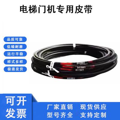 Z-1230 1250 1580 1400电梯门机专用皮带SPZ1250货梯传动带1952Li