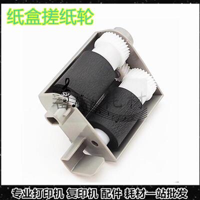 适用 京瓷P2235dn P2040d M2135dn M2040 纸盒搓纸轮 进纸轮组件