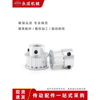 滑轮轮毂同步轮同步轮x110齿宽11齿外径15.66精细加工传动轮