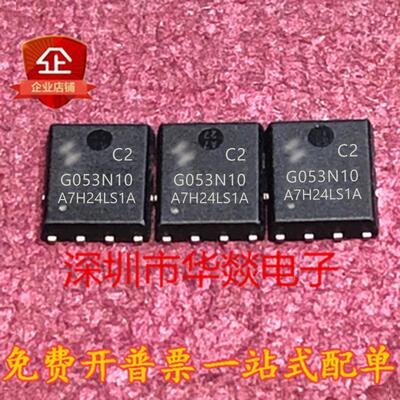 HYG053N10NS1C2 库存现货 丝印G053N10 100V 95A DFN-8 场效应管