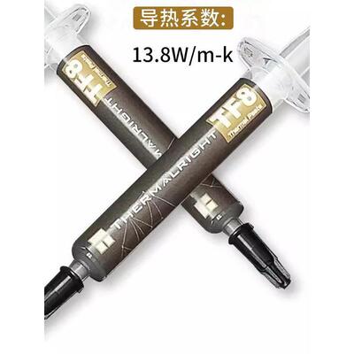 利民Thermalright 硅脂TF8 TF7 TFX导热硅脂cpu导热膏TF9硅脂显卡