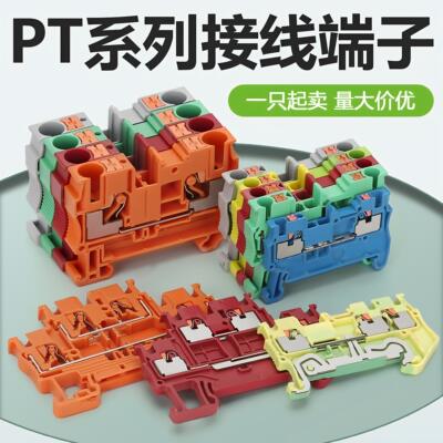 PT2.5接线端子排PTTB1.5双层PT4/6/10直插式TWIN一进二出QUATTRO