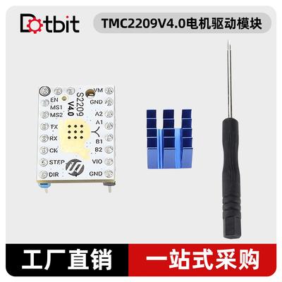 TMC2209V4.0电机驱动模块超静音大电流 2.8A 256细分3D印表机配件
