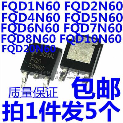 FQD20N60 1N60C 2N60C 4N60C 5N60C 6N60C 7N60C 8N60C 贴片TO252