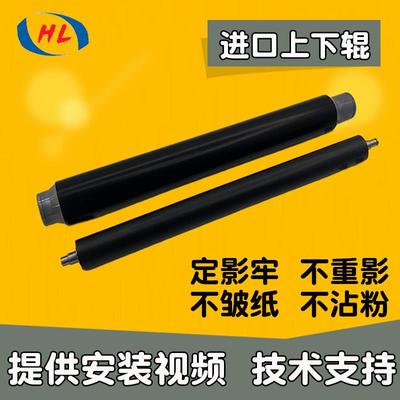 理光mp 3353 3352 3351 3350 2852 3025 2851 定影器加热上辊下轴
