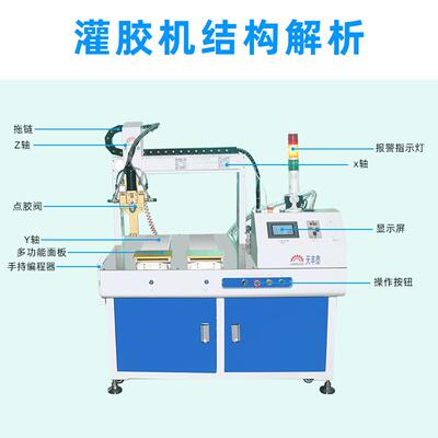电源灌全自动THT-661D胶灌机传感器胶机 汽车电子产品灌灌胶机胶
