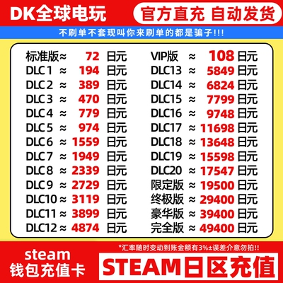 日本steam充值卡余额钱包码日元