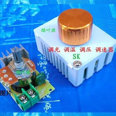 SK1000W调速调压调温开关无极电子调速调压器 安全白色外壳