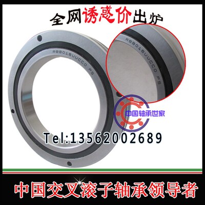高精度交叉滚子轴承RB40040 RB40070 RB45025数控机床P5 P4 P2