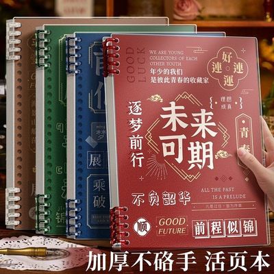 励志b5活页学生考研笔记本可拆卸A5本子线圈横线方格记事本笔记本