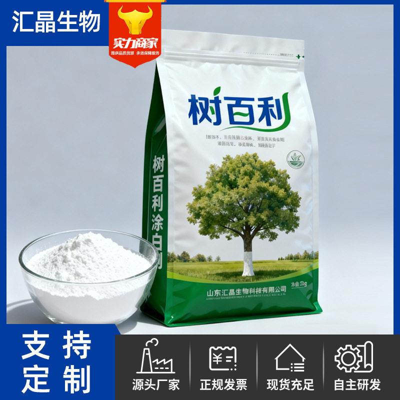树干树木涂白剂涂白粉果树绿化刷白剂防虫防冻抗寒园林养护涂白剂