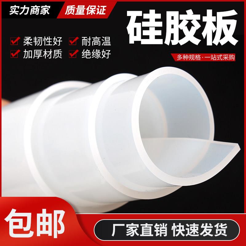 硅胶板加厚硅胶平垫密封防水绝缘耐高温硅胶皮垫硅橡胶垫片加工