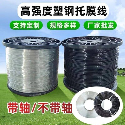 塑钢线大棚线搭架子材料塑钢绳百香果搭棚线葡萄架拉线