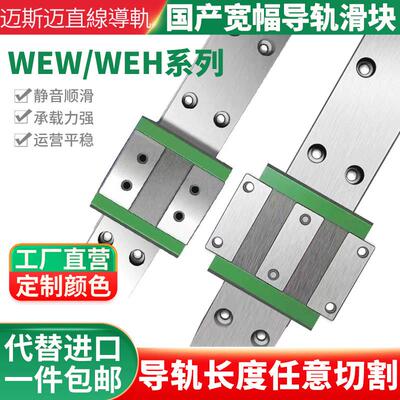 国产上银可替代宽幅直线导轨滑块线滑轨WEW WEH17 21 27 35CA CC