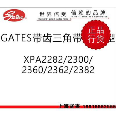 XPA2682 XPA2800 XPA2430美国盖茨进口空压机三角皮带XPA2482
