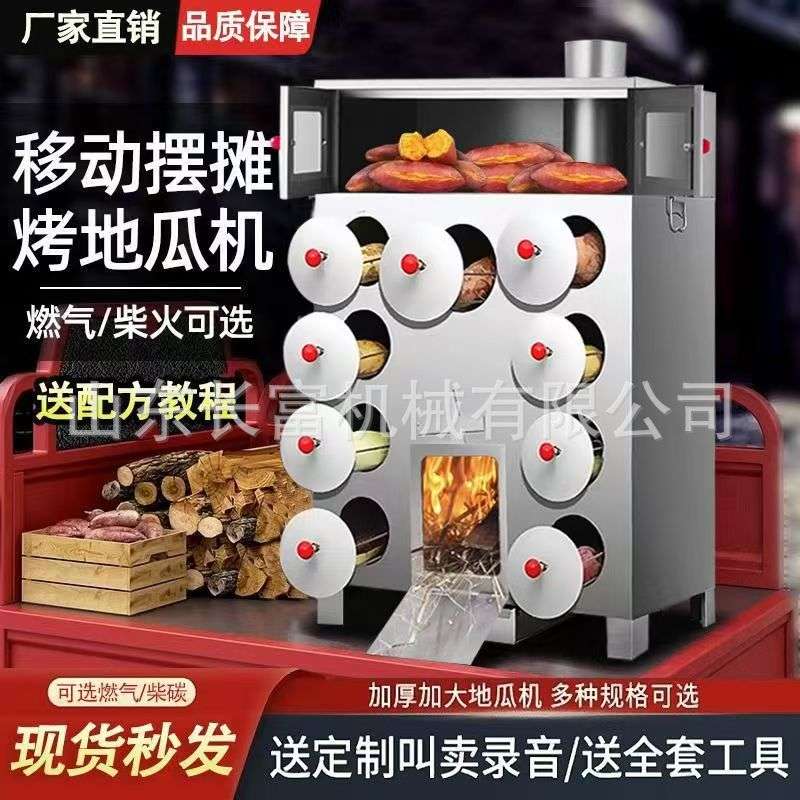商用地瓜机流动摆摊烤红薯炉子烤玉米鸡蛋冰糖雪梨机土豆番薯神器