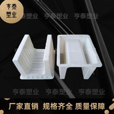 水泥制品模具U型槽模具混凝土预制塑料模盒流水槽排水沟盖板