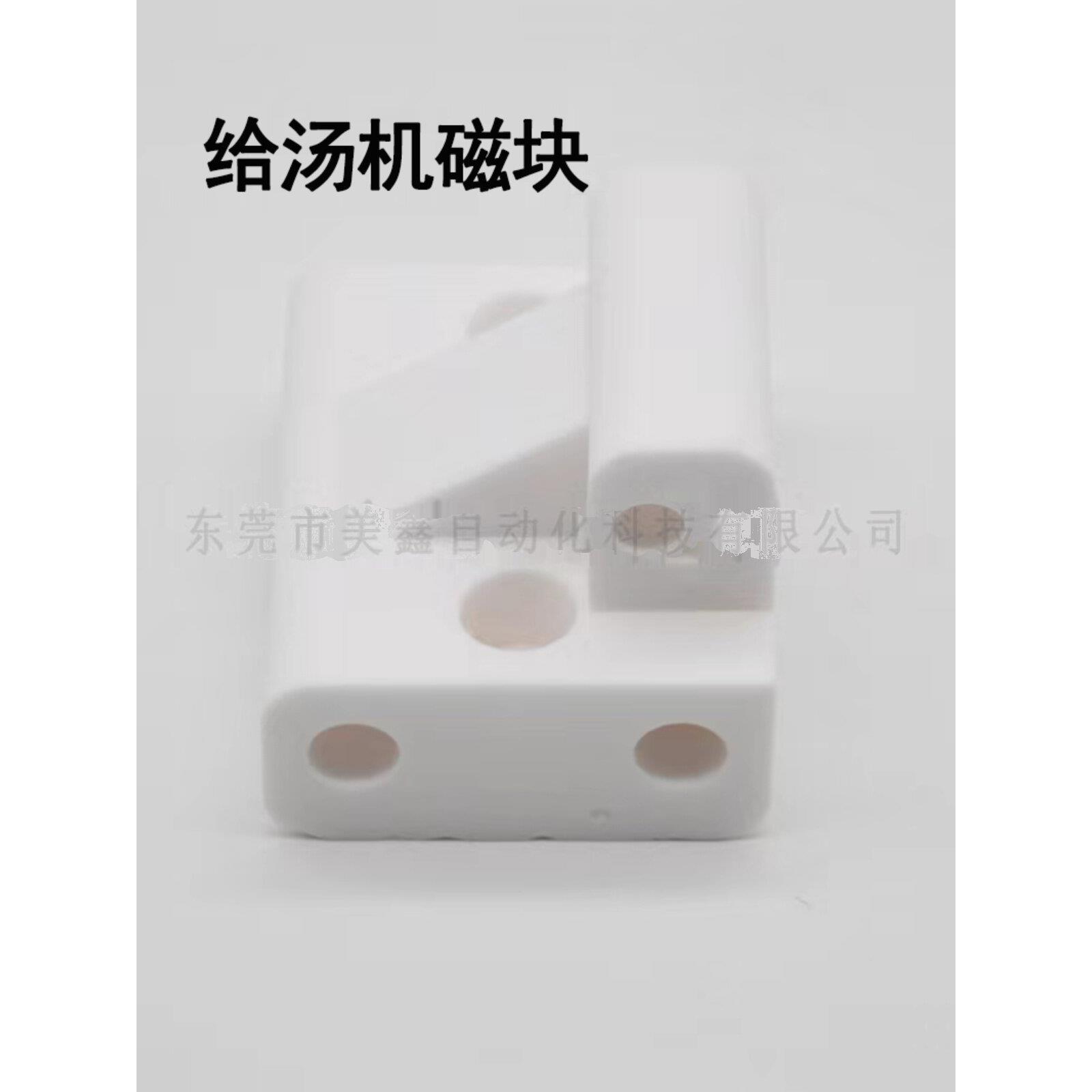 给汤机陶瓷块伟拓给汤机配件探棒 磁块 压铸机配件绝缘块