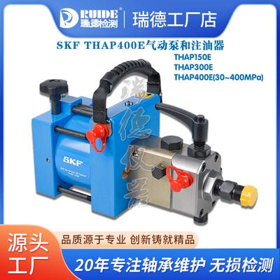 气动高压液压泵注油器THAP150/300E/400E-SK1/SET液压拆卸工具