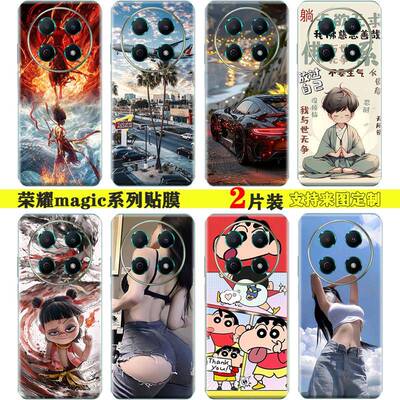 适用于 于荣耀magic7pro手机彩色膜 定制X50GT/60pro后盖改色背膜magic5 6至臻版一体包边GT防指纹磨砂装饰保