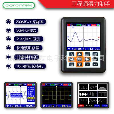 手持迷你便携数字示波器30M带宽200MSps采样率IPS显示汽修家电