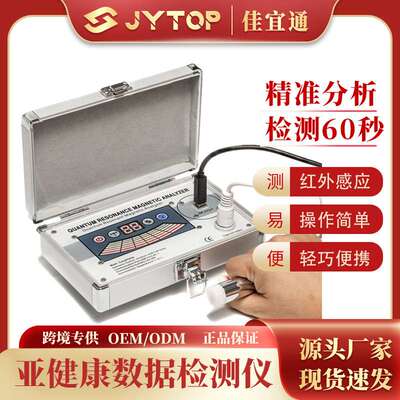 Quantum Resonance Magnetic Body Health Analyzer JYT-QA02L