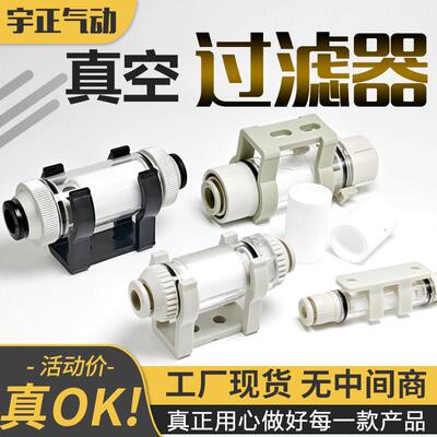 管道型ZFC真空过滤器VFC100-04/06B 200-08B正负压吸盘小型过滤器