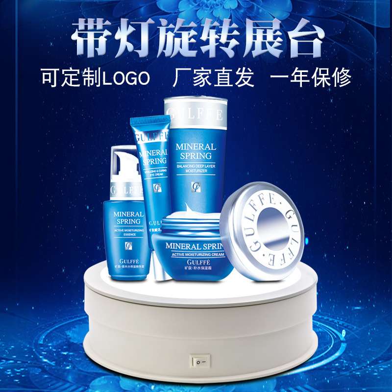 电动展示台带灯旋转转盘发光摄影台主图制作道具直播拍摄静物台